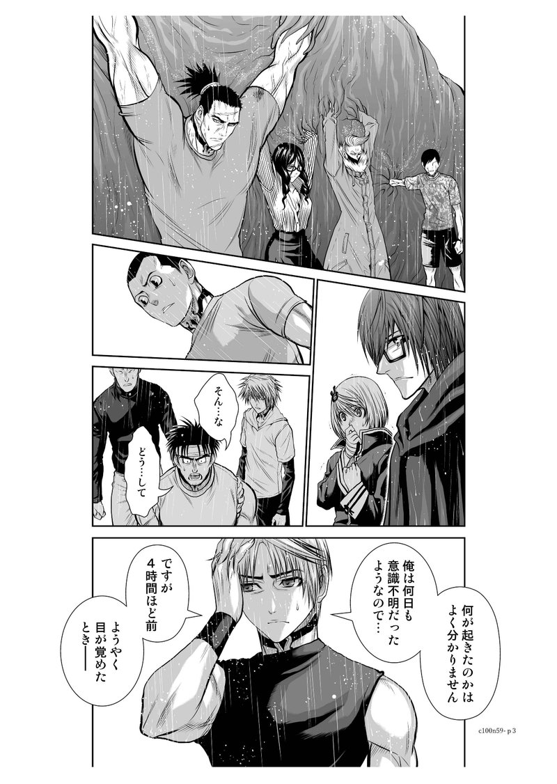 『地上100階』59話 通常版（26P）【期間限定無料】｜桃田テツ@『地上100階』モノクロ通常版・モノクロ特別版