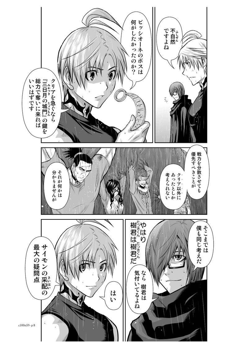 『地上100階』59話 通常版（26P）【期間限定無料】｜桃田テツ@『地上100階』モノクロ通常版・モノクロ特別版