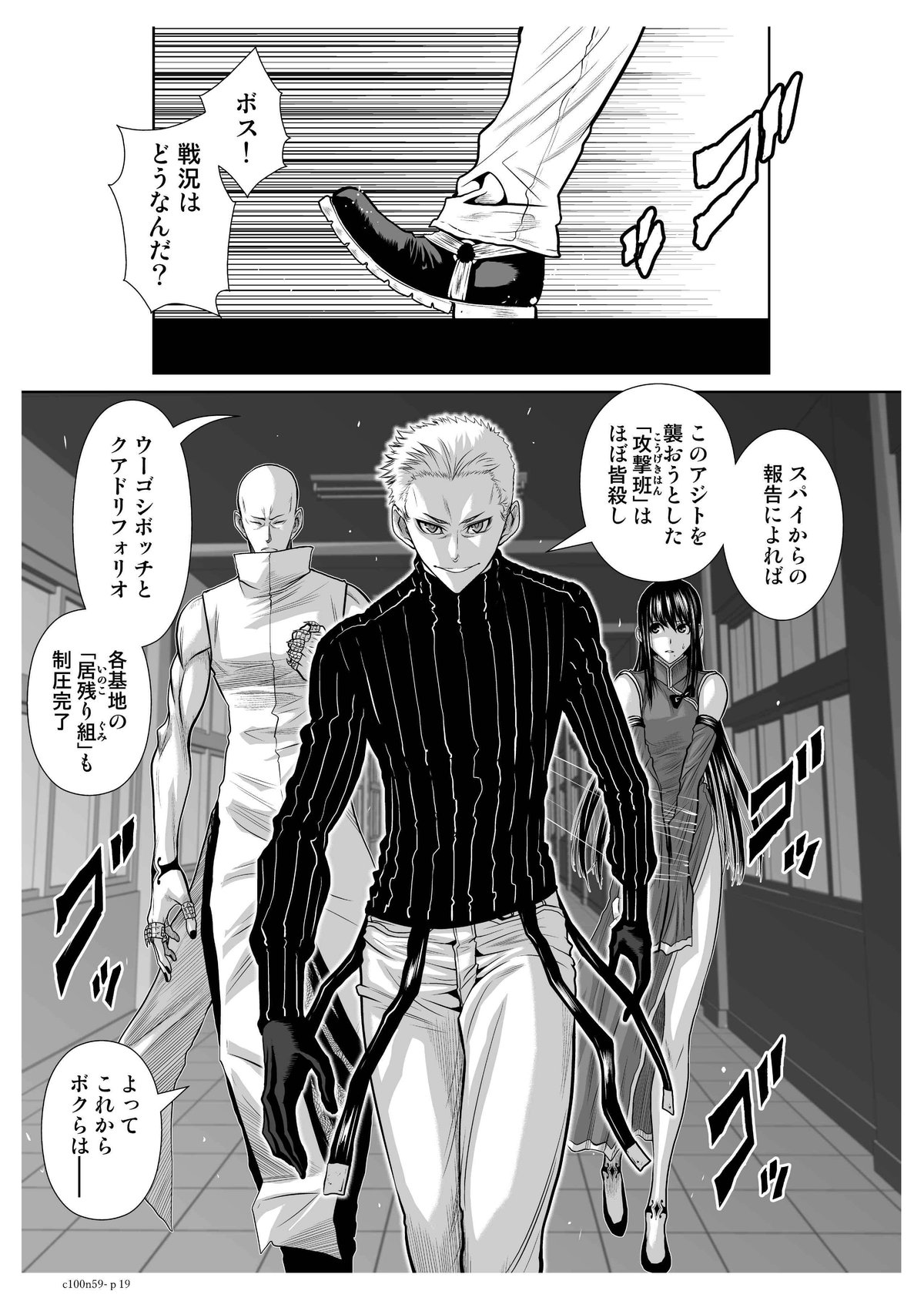 『地上100階』59話 通常版（26P）【期間限定無料】｜桃田テツ@『地上100階』モノクロ通常版・モノクロ特別版