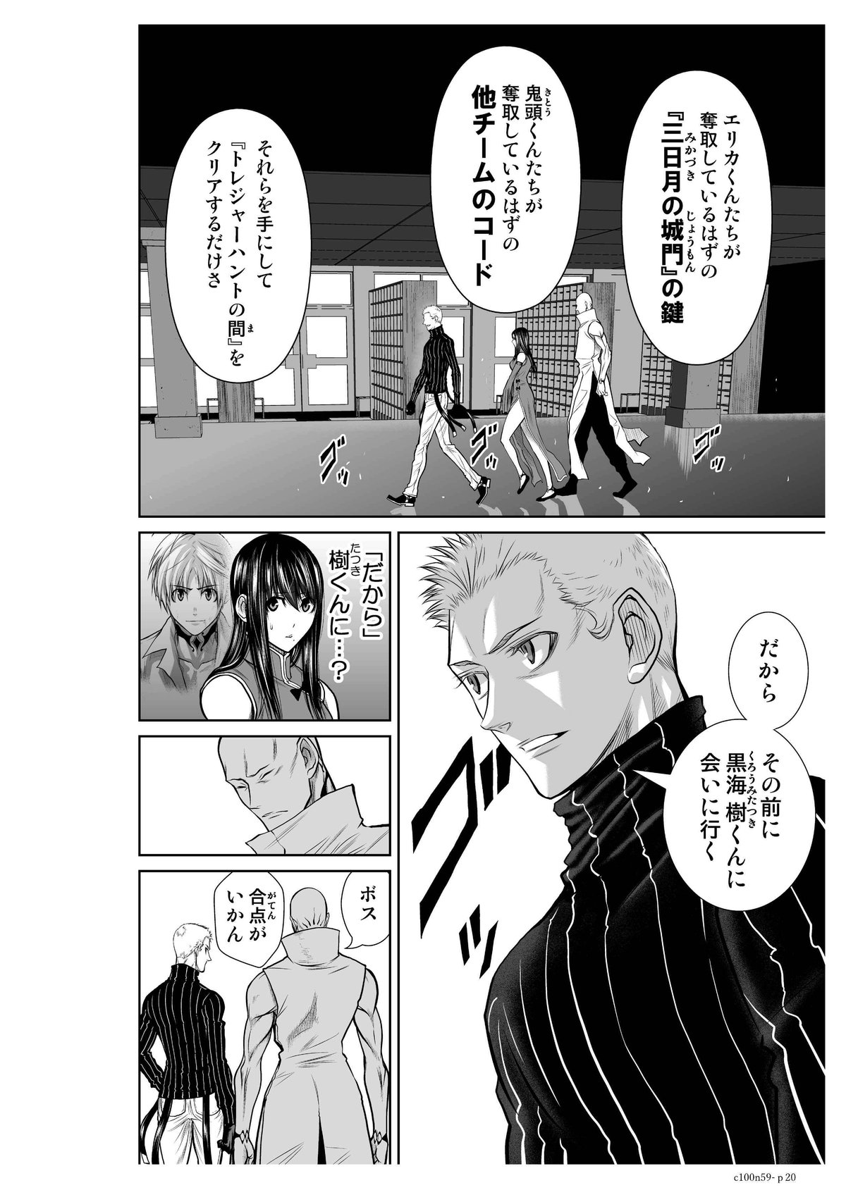 『地上100階』59話 通常版（26P）【期間限定無料】｜桃田テツ@『地上100階』モノクロ通常版・モノクロ特別版