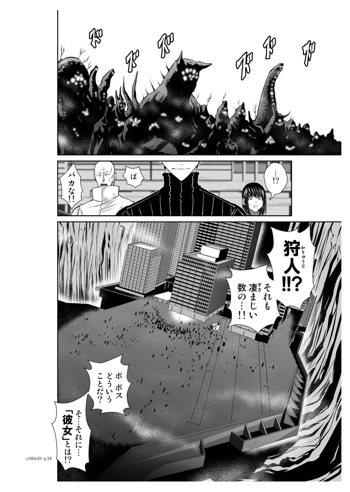 『地上100階』59話 通常版（26P）【期間限定無料】｜桃田テツ@『地上100階』モノクロ通常版・モノクロ特別版