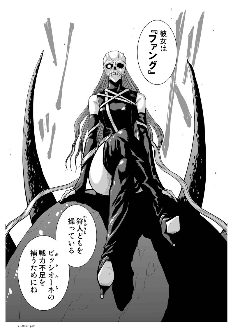 『地上100階』59話 通常版（26P）【期間限定無料】｜桃田テツ@『地上100階』モノクロ通常版・モノクロ特別版