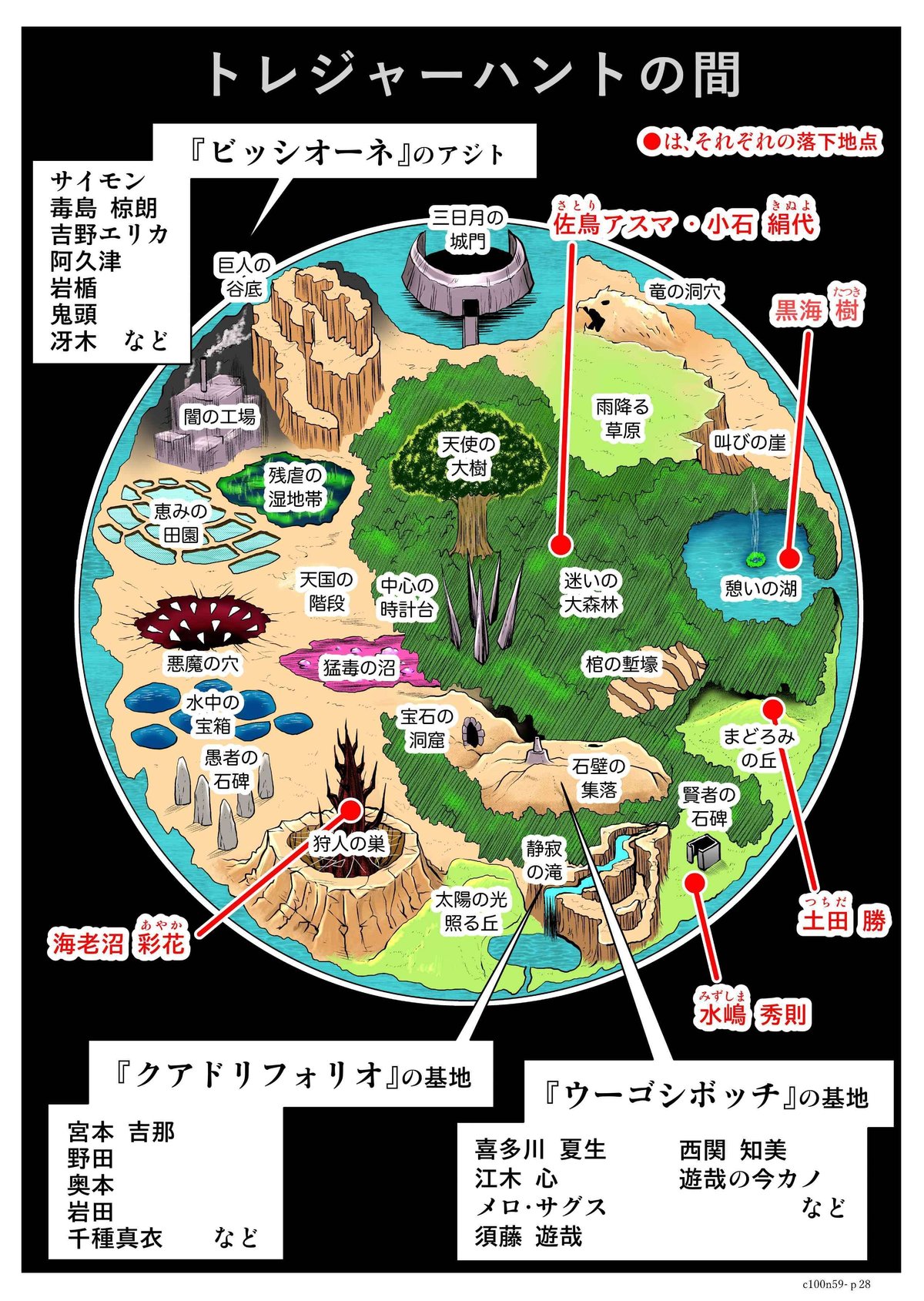 『地上100階』59話 通常版（26P）【期間限定無料】｜桃田テツ@『地上100階』モノクロ通常版・モノクロ特別版