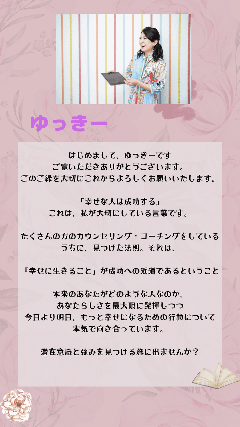 不登校の子どもの土日の過ごし方オススメ3点｜💎yukky（ゆっきー）池田幸恵の声分析コーチング｜note