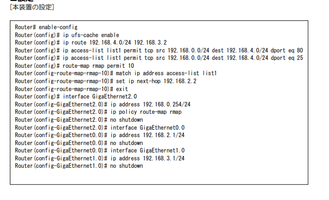 NEC IXシリーズ IPoEとPPPoEの併用設定 設定手順（設定例config掲載）｜IP実践道場