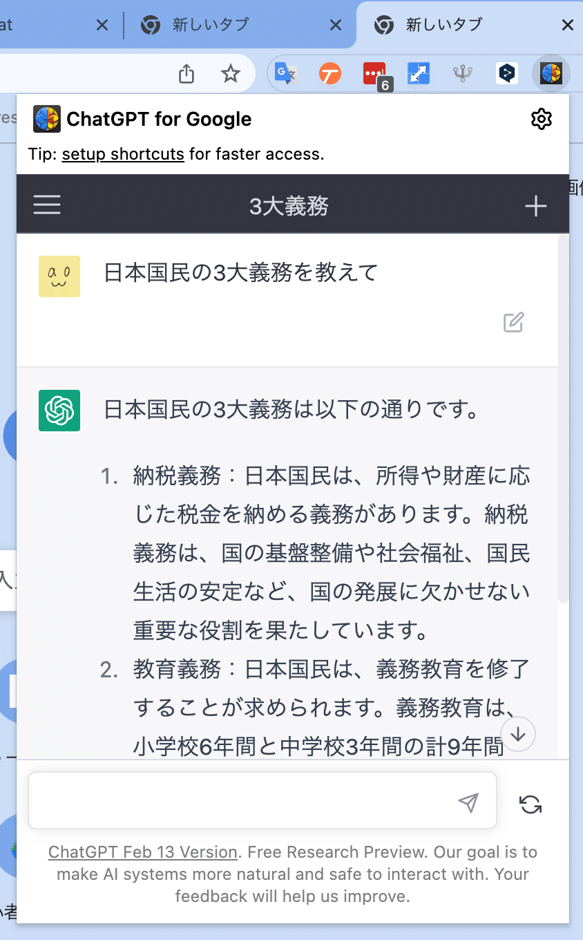 BraveとGoogle ChromeとChrome拡張機能と私（プライベート& as a 情シス）｜good-sun（a03）