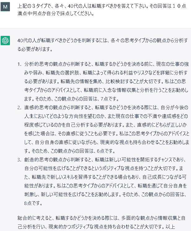 ChatGPTとOpenAI APIキーによる意思決定支援ツールを作成してみた｜Masayuki Abe