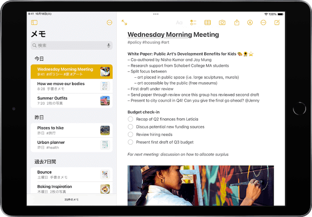 メモ管理ツール｜charu_mobile