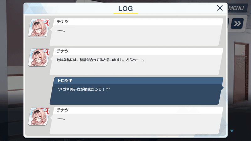 交流/日記｜trotsuki｜note