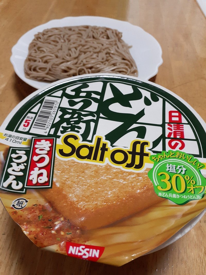 【15】【減塩】『インスタント麺』｜guttyo