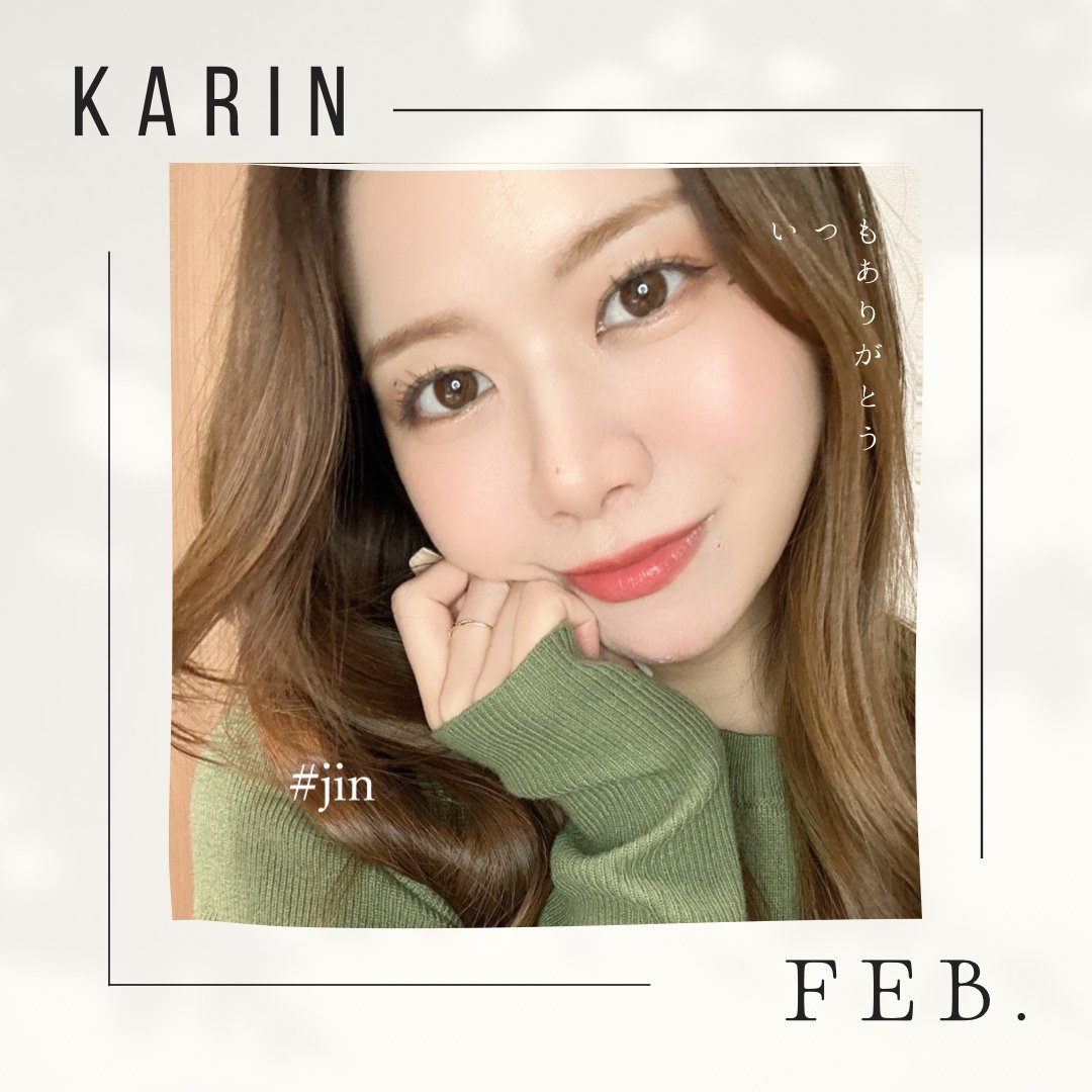 2月早期コア特典②｜KARIN｜note