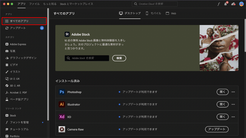 Adobe UXP Developer Toolを使ってAdobe XDのプラグインを作ってみる(準備編)｜あぽろきゃっと