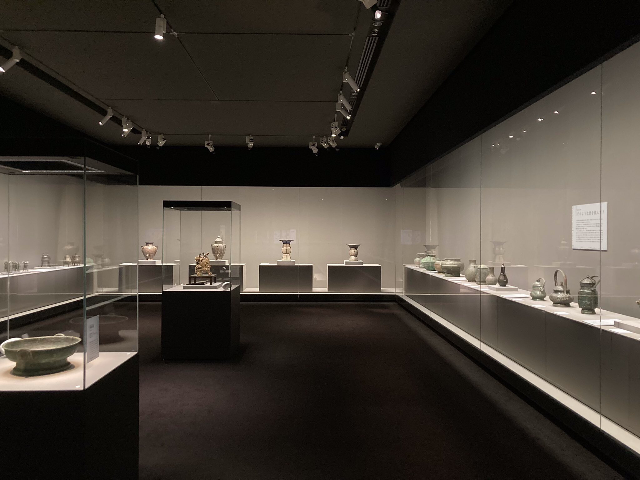 泉屋博古館東京 不変/普遍の造形 住友コレクション中国青銅器 泉屋博古館東京 不変/普遍の造形 住友コレクション中国青銅器