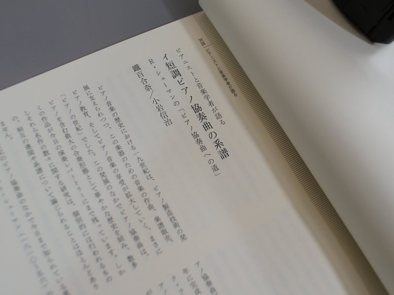 ピアニスト鐵百合奈さんのリサイタルを聴きに、立川のRISURU ホールに行って来ました｜Ryo Kimura｜note