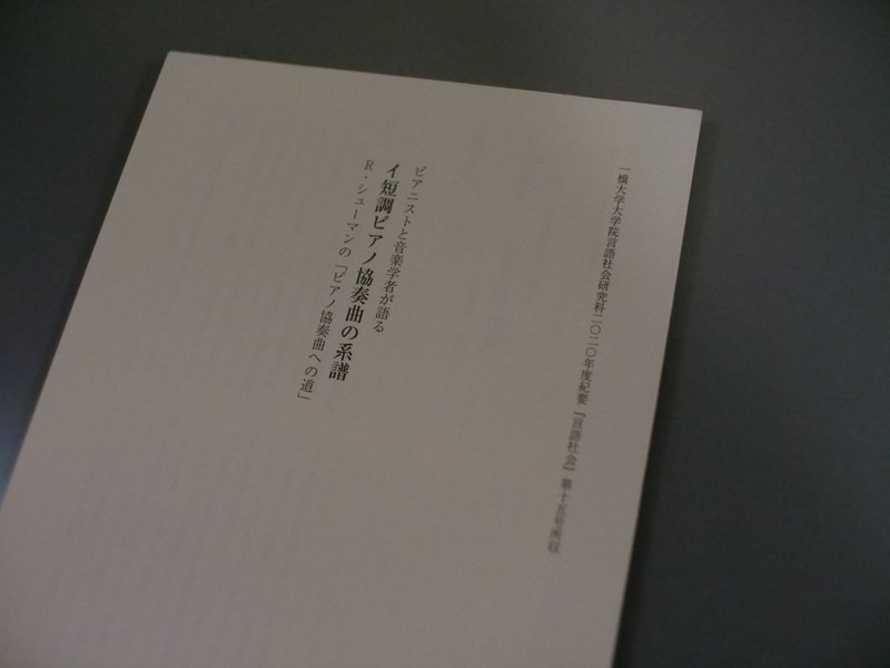 ピアニスト鐵百合奈さんのリサイタルを聴きに、立川のRISURU ホールに行って来ました｜Ryo Kimura｜note