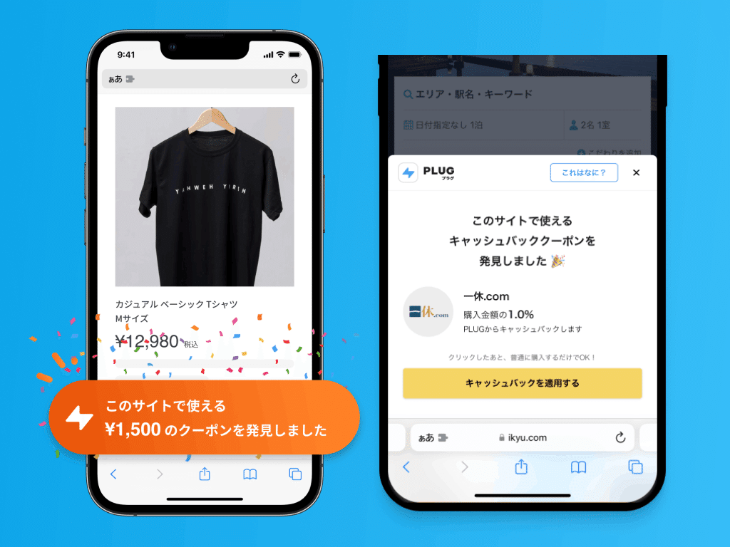 ショッピングアシストアプリ『PLUG』のVIを刷新！インターネットを探索するPLUGくん誕生の裏側🚀｜STRACT, Inc.