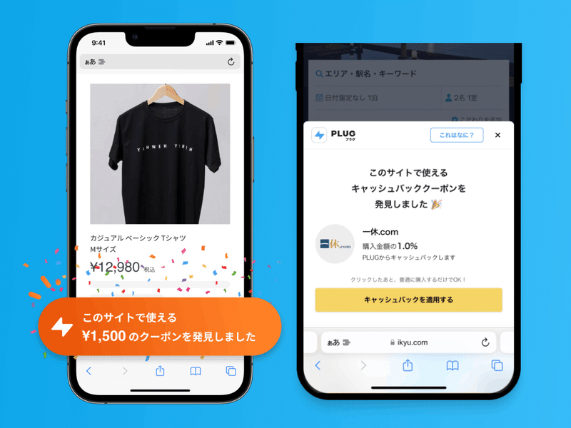 ショッピングアシストアプリ『PLUG』のVIを刷新！インターネットを探索するプラグくん誕生の裏側🚀｜STRACT, Inc.｜note