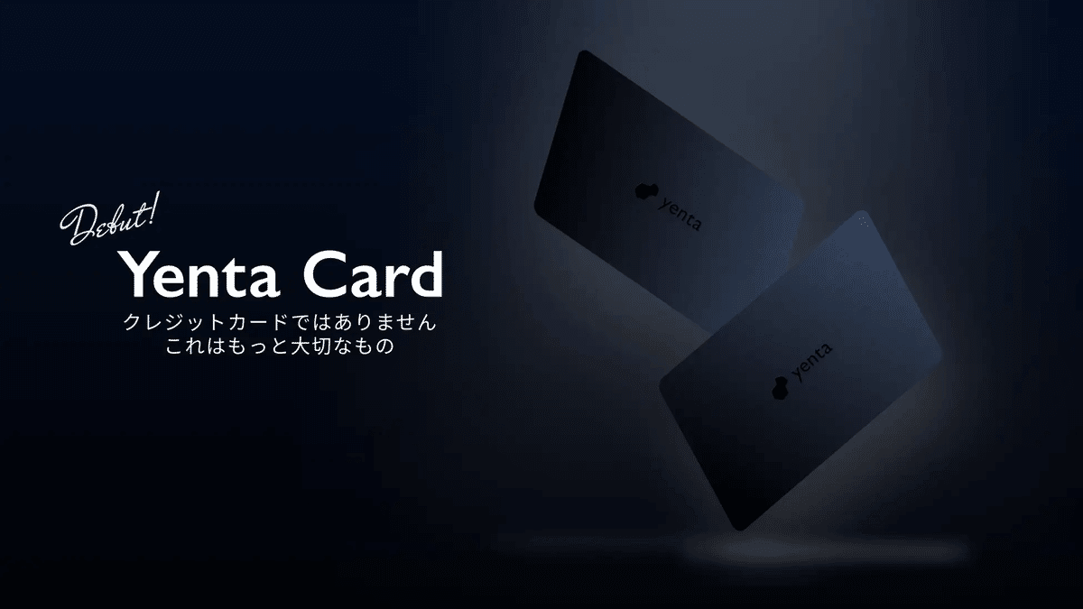 プロフィールが公開可能になり、物理カードまで作っているYentaが考える新しいビジネスSNSの形とは｜Yenta