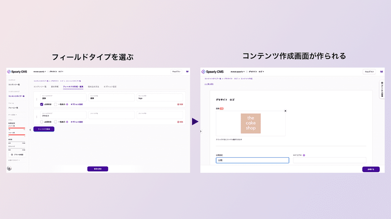 【初心者向け】1分で分かる！Spearly CMSを使ってできること｜monan