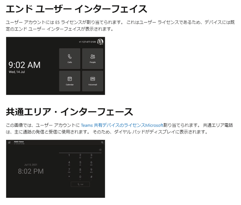 【2023年版】UniTalk導入で必要になるライセンスまとめ～UniTalkを理解するための 4 つのヒント～（前編）｜ぷちとまカイゼン大学