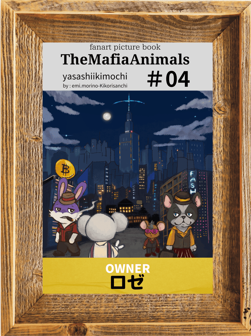 第4回 TMAえほん挿絵オークション参加頂きありがとうございます｜emi｜note