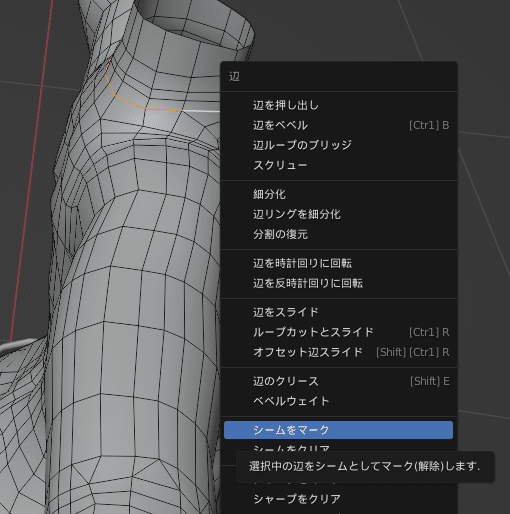 BlenderでTシャツを作ってUnityにもってきてVRCで着る1（VRC用洋服作成メモ）｜きょくなみイルカ
