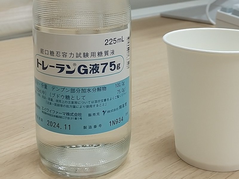 ブドウ糖負荷試験（75gOGTT）で自分の身体を知る｜Hiro Oaks｜note