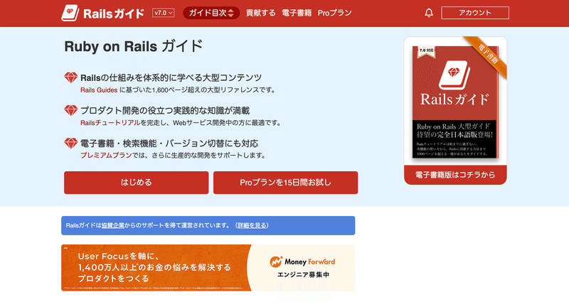 💞 協賛プラン導入事例: マネーフォワード｜YassLab 株式会社