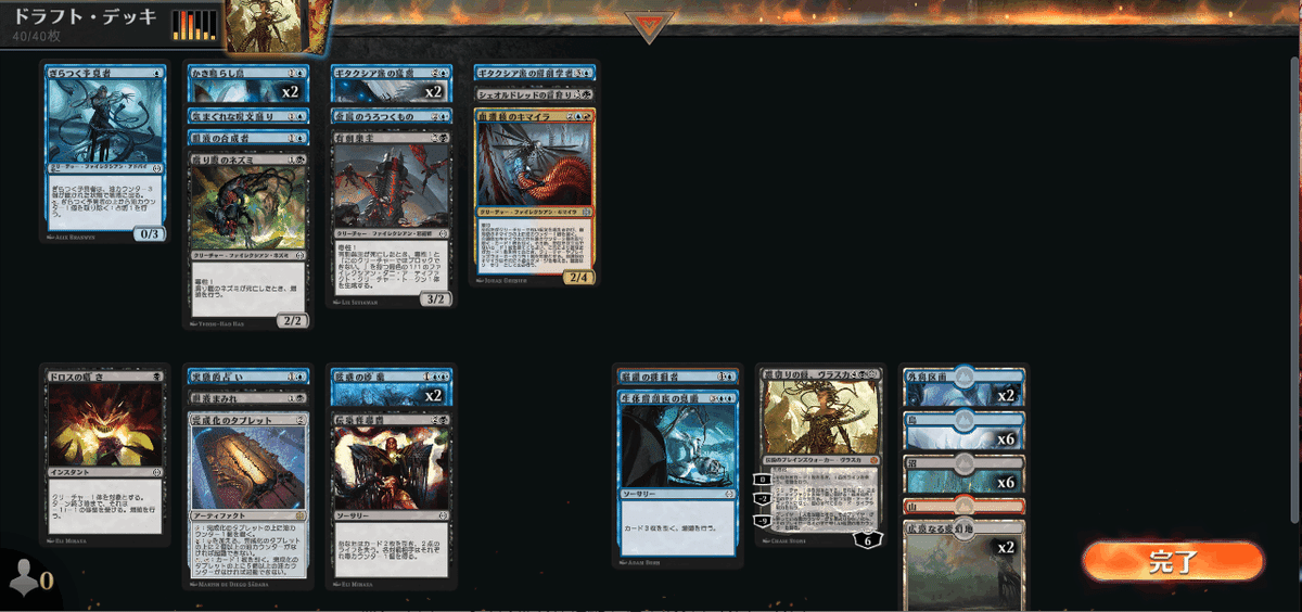 MTG ファイレクシア：完全なる統一ドラフト26｜k2