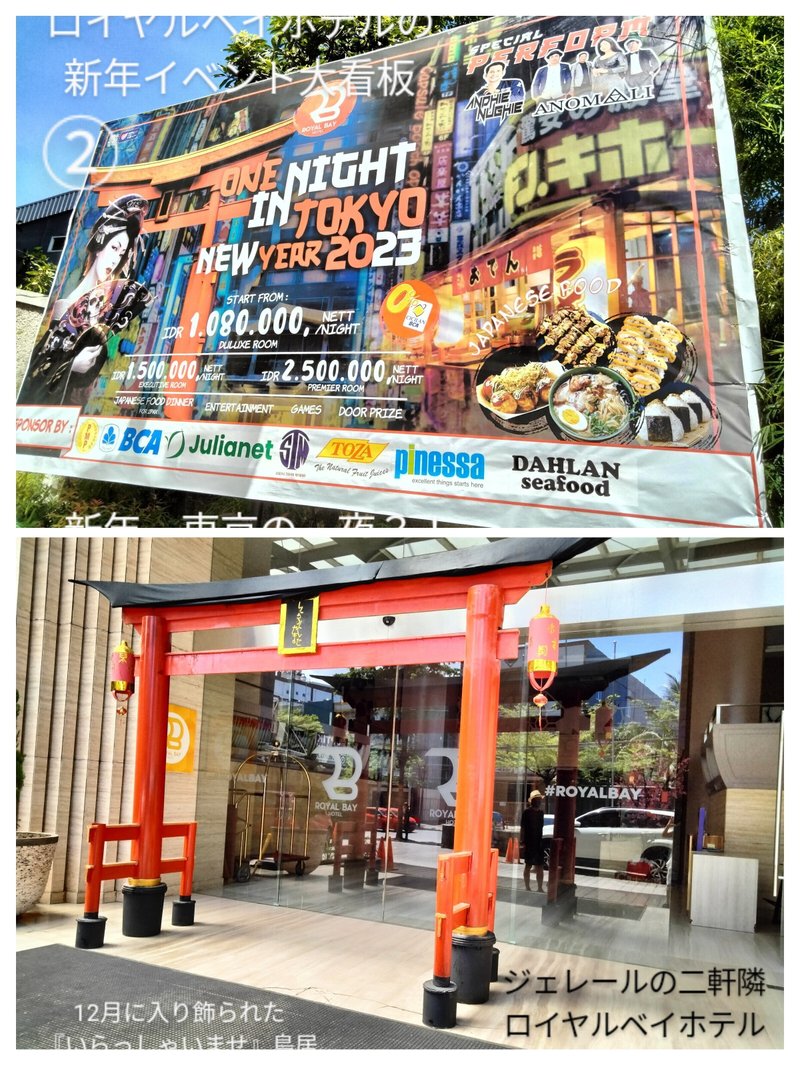 # 20 マカッサル、2023年スタート｜webkio｜note