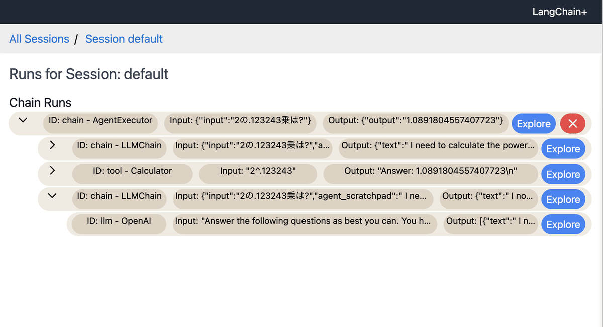 LangChain のデバッグツール Tracing を試す｜npaka