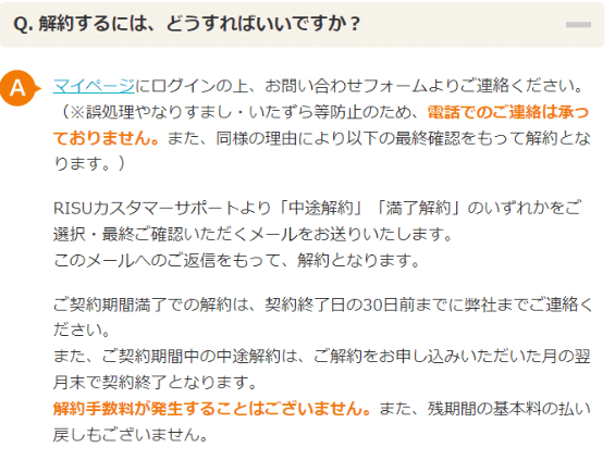 ガチでRISUの注意点。”東大”推しビジネスの、教育産業として致命的な欠陥｜Maruko｜note
