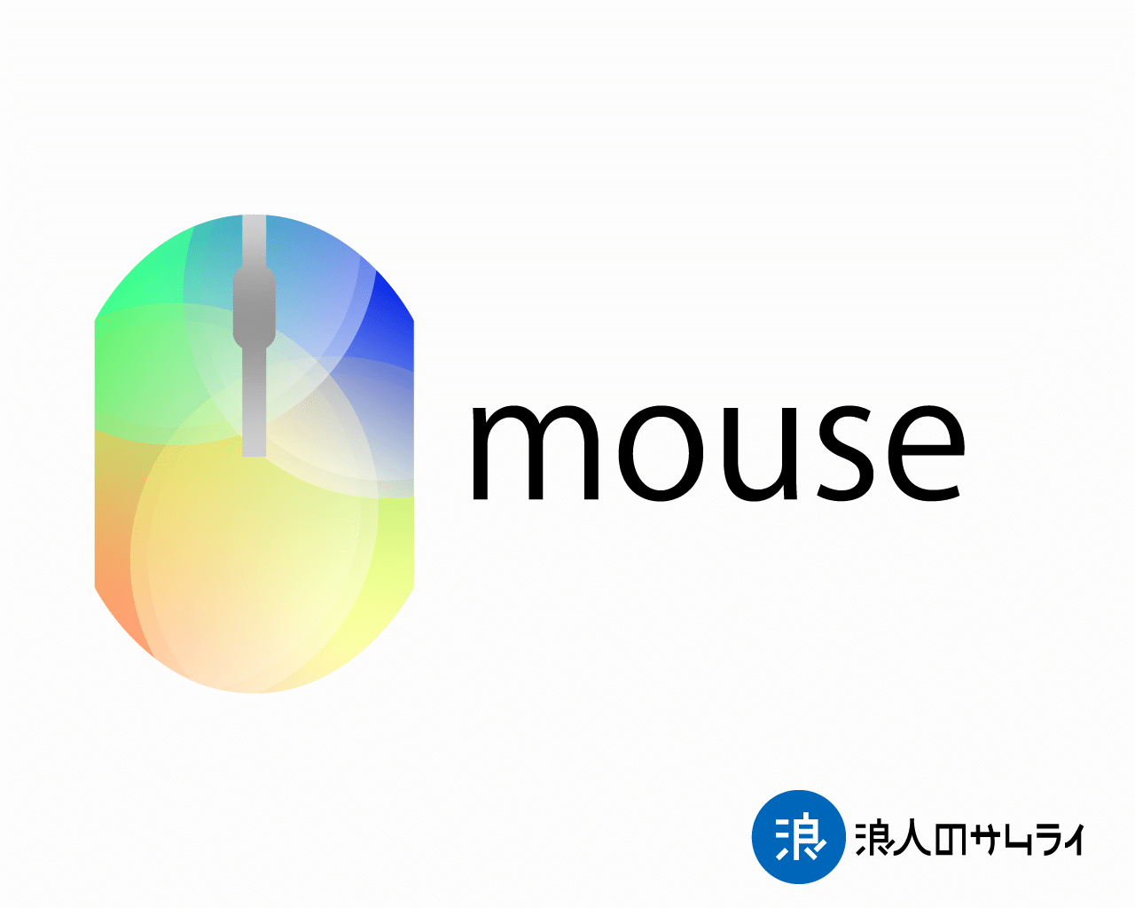 マウス｜浪人のサムライ（旧kawa@noter）