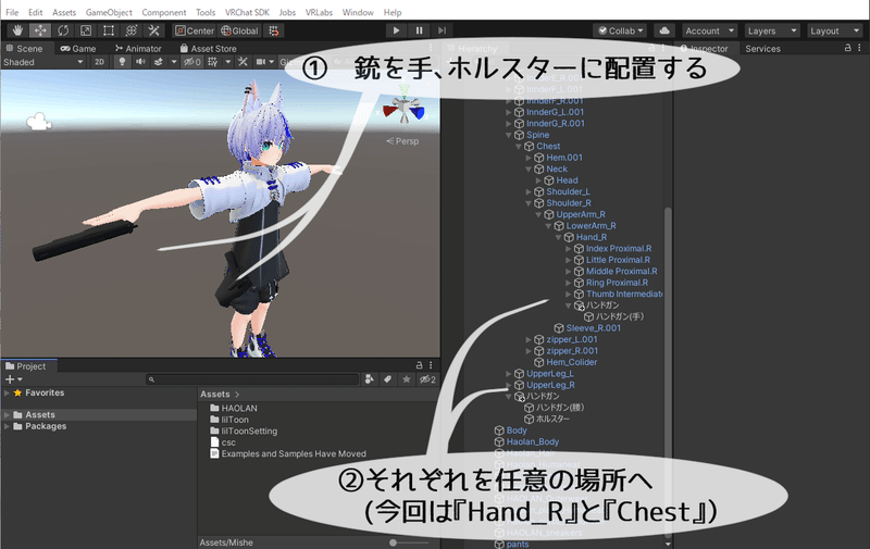 【VRChat】EXメニューなしに物を出し入れしたい！(導入方法)｜じゃこピータン