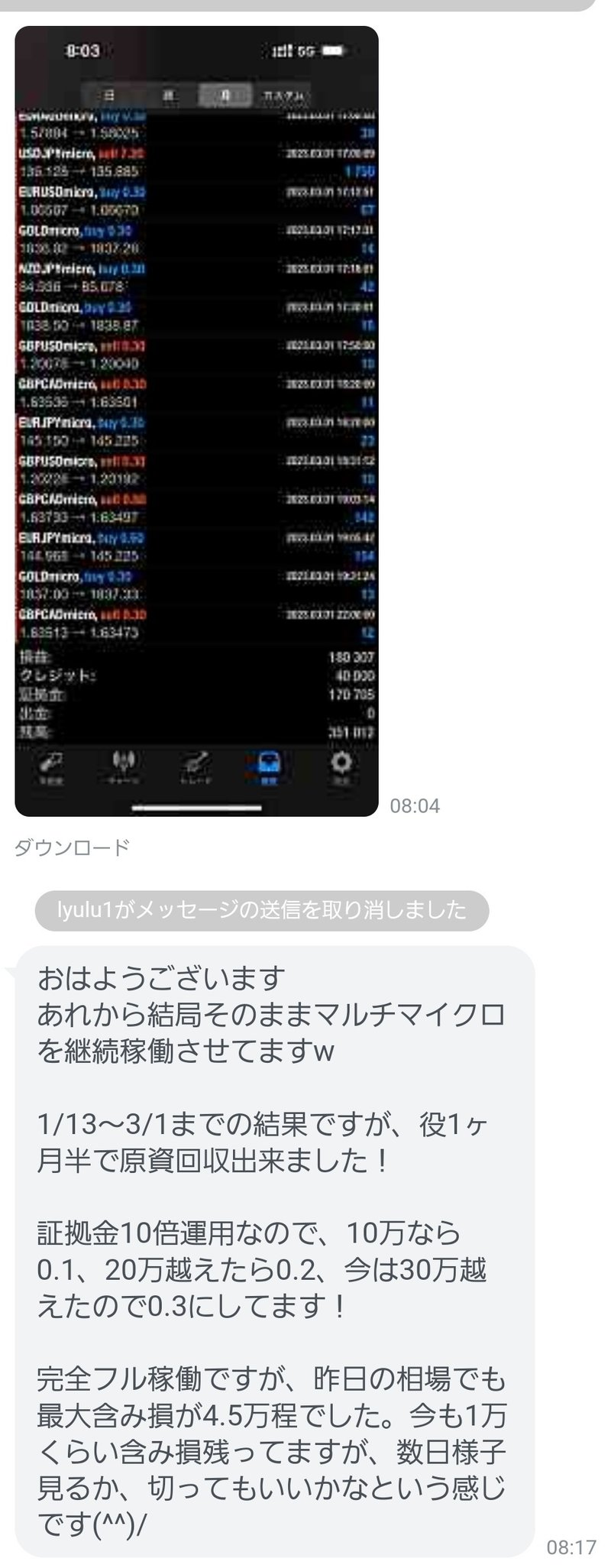 MULTI TRADER｜EAトレーダーレオ