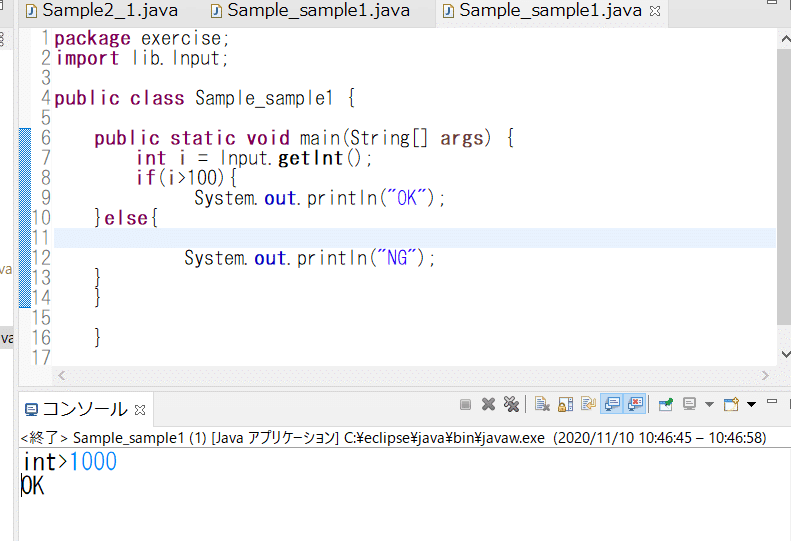 Java chaputer10 if文 前編 - t2567cdcasの日記
