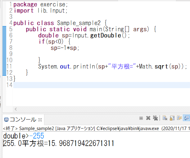 Java chaputer10 if文 前編 - t2567cdcasの日記