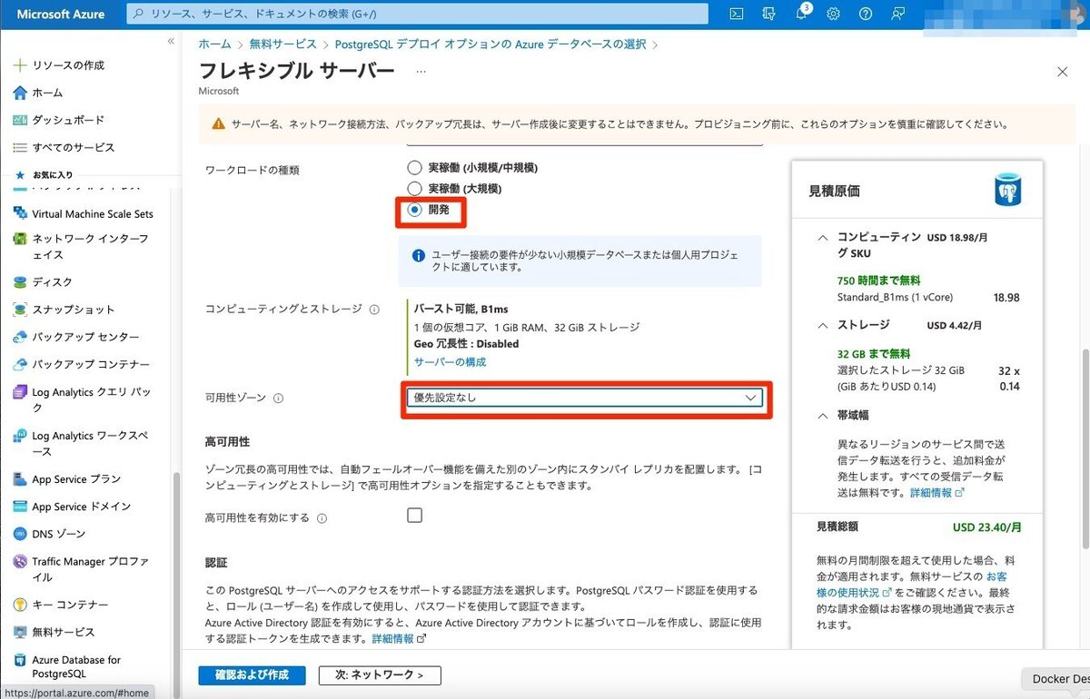 【IT】Azure App ServiceでのPostgreSQL利用（Djangoを使用）｜T A【ITインフラ×写真×英語童話】