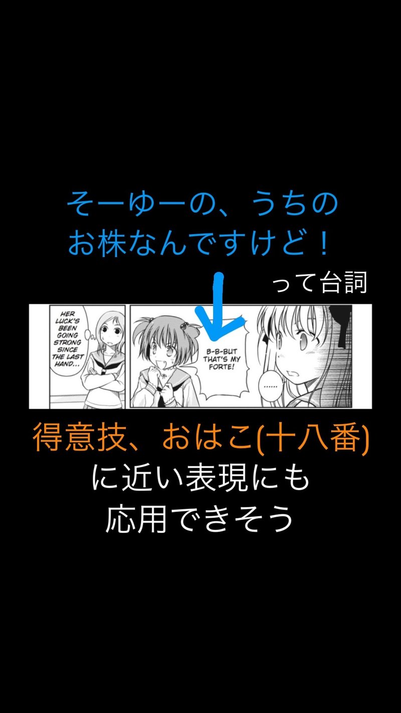 翻訳版「咲-saki-」で覚える the Mahjong term #3｜good_panda565