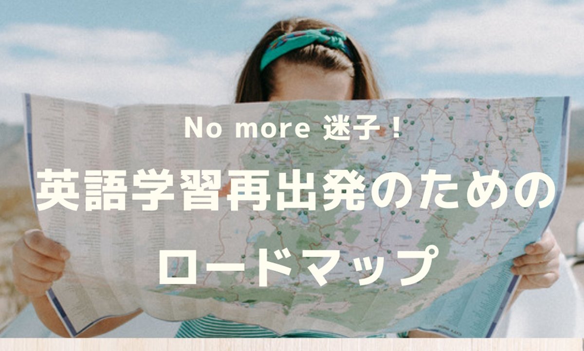 "Old, But Not Obsolete"｜英語ガイドアドバイザー：Kazu