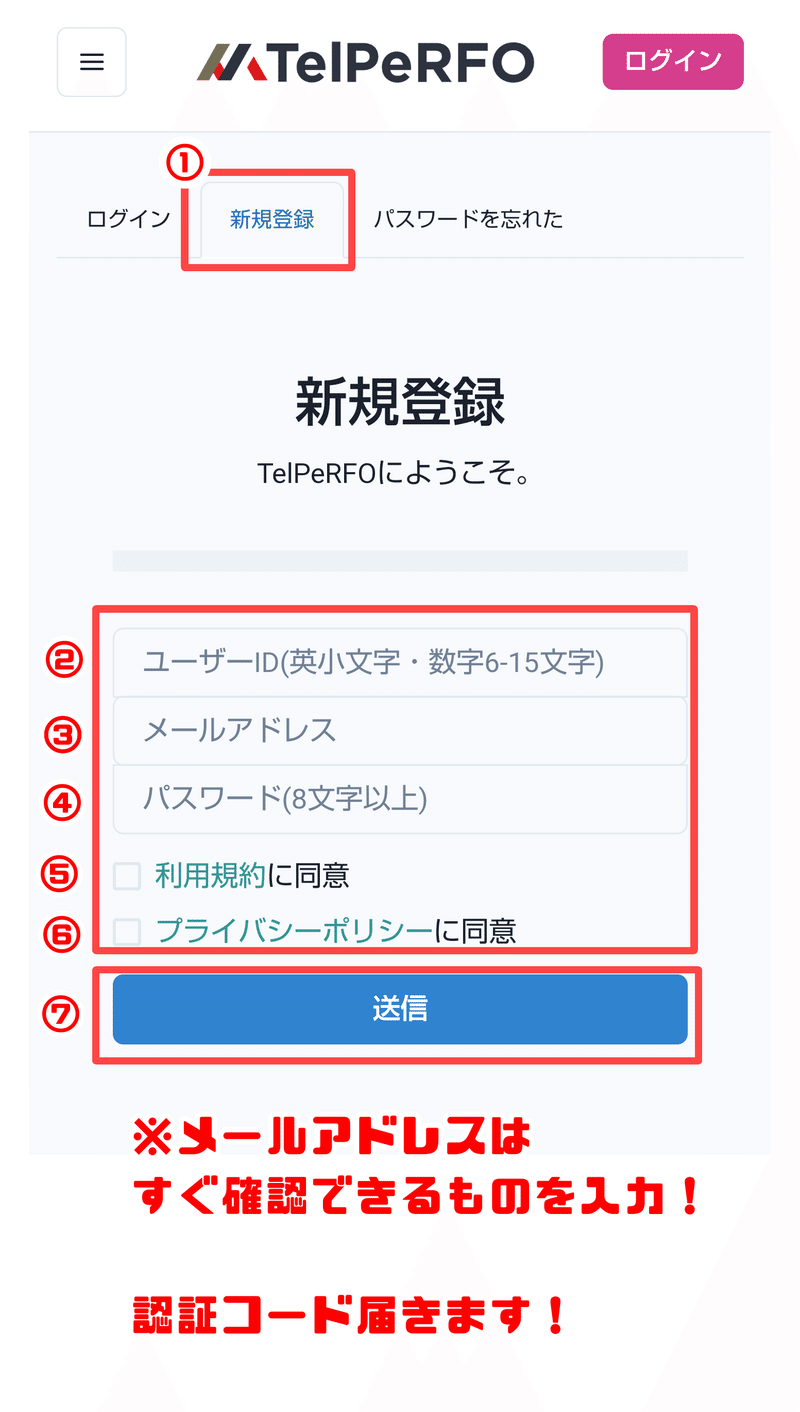 【共通】会員登録の方法【ver.1】｜【公式】TelPeRFO(テレパフォ)