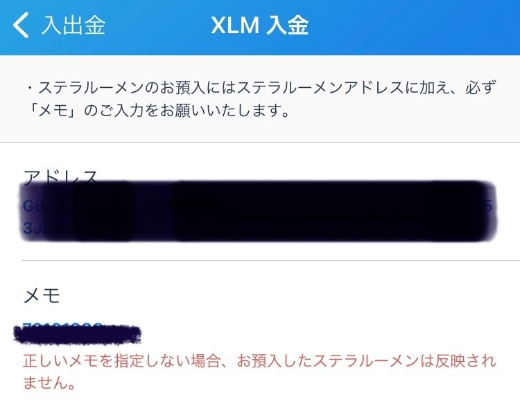 仮想通貨 ステラルーメン XLM の楽しみ方 〜異世界転生 転生アイテム・ウォレット編〜｜うぶんつ通信.LSP