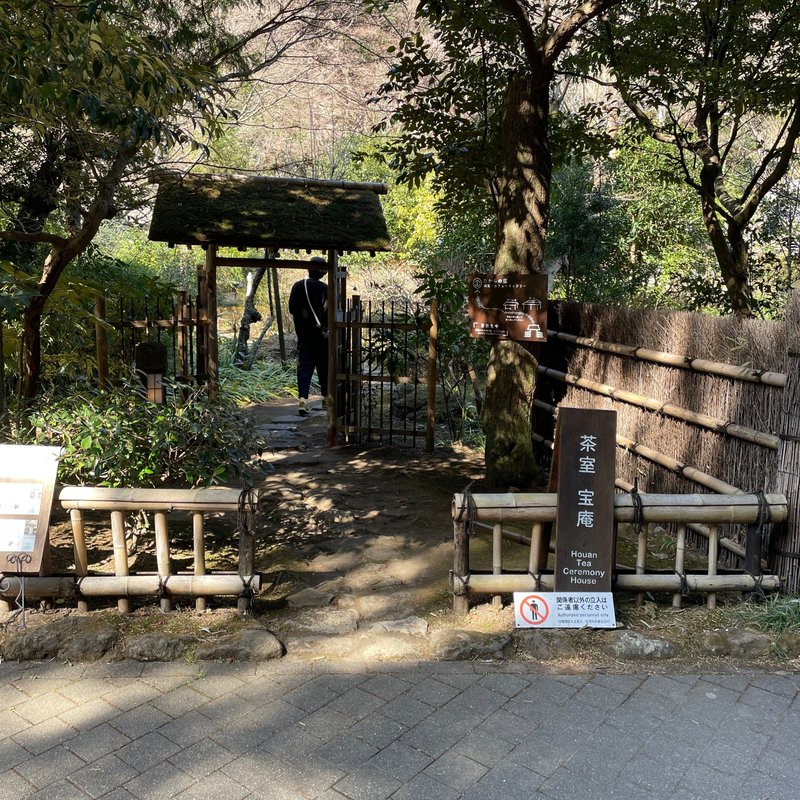 北鎌倉 宝庵にて｜atelier_Rio｜note