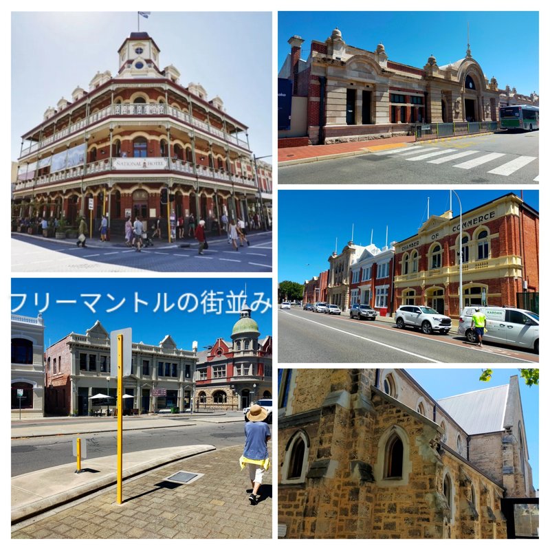 パース、フリーマントル｜webkio｜note