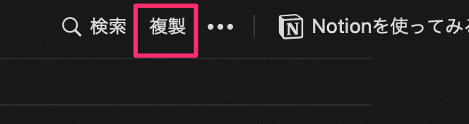 TRPG情報管理をNotionで始めた｜Sion