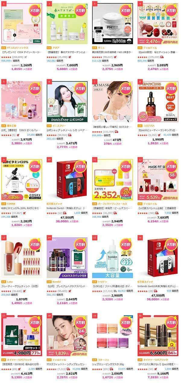 2023年3月5日にQoo10で売れた商品をTOP20までまとめてみた｜売れるネットショップの教科書｜note