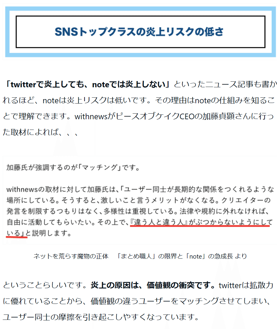 "企業のnote"を育てるSNS運用代行屋がSNSマーケティングの解説やってみた｜アサヒ＠note運用代行