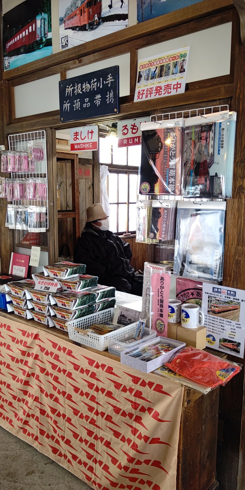 【留萌本線】第2弾 明日萌駅冬フェスタ【レポ】【恵比島駅】【明日萌駅ロケセット】｜ysd_yurutabi｜note