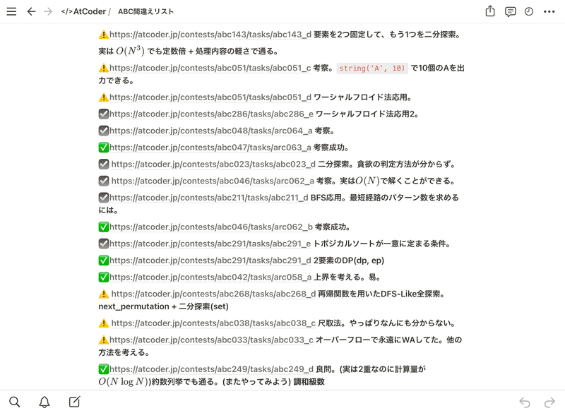 競プロ未経験から6ヶ月でAtCoder緑色になった話。｜じっきー｜note