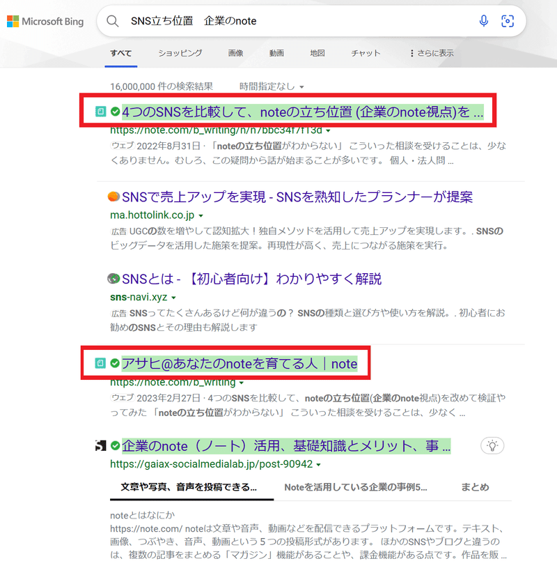 企業のnoteを育てる”SNS運用代行屋”がSNSマーケティングの解説やってみた｜アサヒ＠SNS（note）